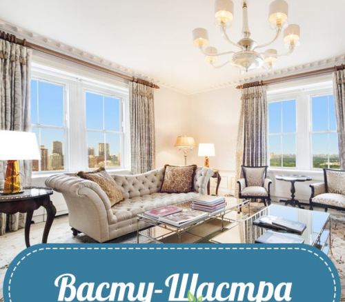 Скачать Васту-Шастра (Ирина Угрюмова) и отзывы - Kursi247.ru