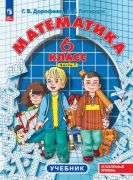 Петерсон Л.Г. Математика. 3 класс. Рабочая тетрадь. В 3-х частях. ФГОС ...